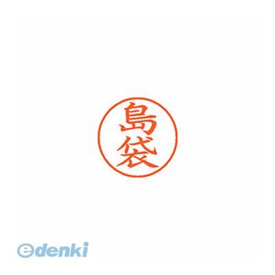 ●用途の広い、ポピュラーサイズのネーム印。●入数：1個●印面：島袋/インク色：朱●印面サイズ：9.5mm●補充インキXLR-9N●本体サイズ(mm)：21×21×74●本体重量(g)：23●JANコード：497405256246449740...