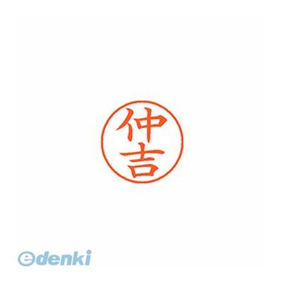 ●用途の広い、ポピュラーサイズのネーム印。●入数：1個●印面：仲吉/インク色：朱●印面サイズ：9.5mm●補充インキXLR-9N●本体サイズ(mm)：21×21×74●本体重量(g)：23●JANコード：497405256459849740...