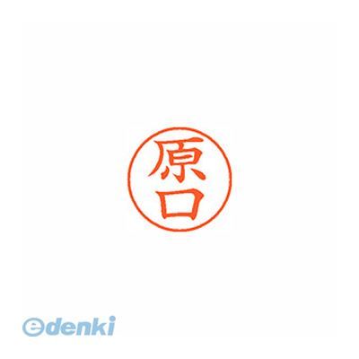 ●用途の広い、ポピュラーサイズのネーム印。●入数：1個●印面：原口/インク色：朱●印面サイズ：9.5mm●補充インキXLR-9N●本体サイズ(mm)：21×21×74●本体重量(g)：23●JANコード：497405256973949740...