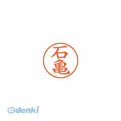 ●用途の広い、ポピュラーサイズのネーム印。●入数：1個●印面：石亀/インク色：朱●印面サイズ：9.5mm●補充インキXLR-9N●本体サイズ(mm)：21×21×74●本体重量(g)：23●JANコード：497405258038349740...