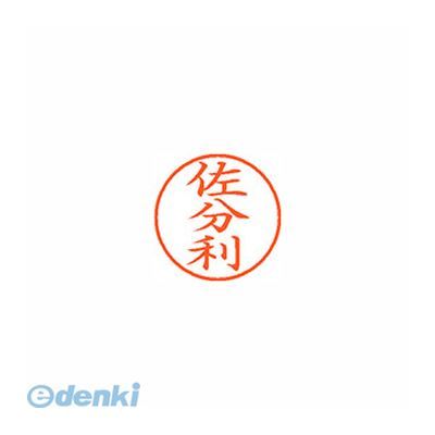 ●用途の広い、ポピュラーサイズのネーム印。●入数：1個●印面：佐分利/インク色：朱●印面サイズ：9.5mm●補充インキXLR-9N●本体サイズ(mm)：21×21×74●本体重量(g)：23●JANコード：49740525815024974...