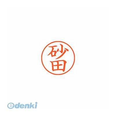 ●用途の広い、ポピュラーサイズのネーム印。●入数：1個●印面：砂田/インク色：朱●印面サイズ：9.5mm●補充インキXLR-9N●本体サイズ(mm)：21×21×74●本体重量(g)：23●JANコード：497405258237049740...