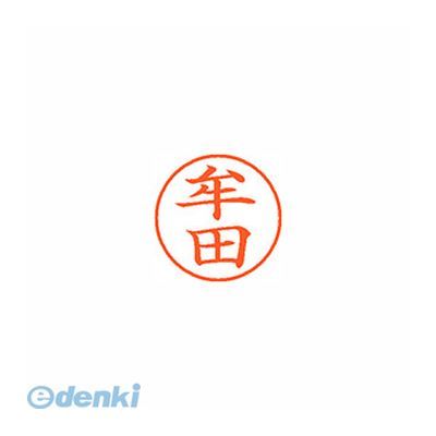 ●用途の広い、ポピュラーサイズのネーム印。●入数：1個●印面：牟田/インク色：朱●印面サイズ：9.5mm●補充インキXLR-9N●本体サイズ(mm)：21×21×74●本体重量(g)：23●JANコード：497405258637849740...