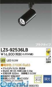 ※ 商品の仕様・詳細につきましては、大光電機まで直接ご確認いただきますようお願いいたします。4955620652039