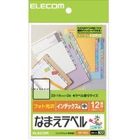 ＜特長＞お手持ちのパソコンとインクジェットプリンタで、なまえラベルが簡単に作成できます。●高級感あふれる色鮮やかさ、カラーインクジェットプリンタ対応です。 ●デジタルカメラなどの写真画像の印刷に最適なフォト光沢ラベル仕様です。 ●インクの吸...