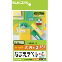 ＜特長＞お手持ちのパソコンとインクジェットプリンタで、なまえラベルが簡単に作成できます。●高級感あふれる色鮮やかさ、カラーインクジェットプリンタ対応です。 ●デジタルカメラなどの写真画像の印刷に最適なフォト光沢ラベル仕様です。 ●インクの吸...