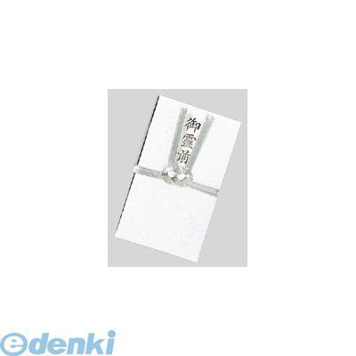 ●入数：1枚●外寸：横110×縦185mm●中袋付●双銀10本あわじ結び御霊前浮出し有●JANコード：49716552601554971655260155