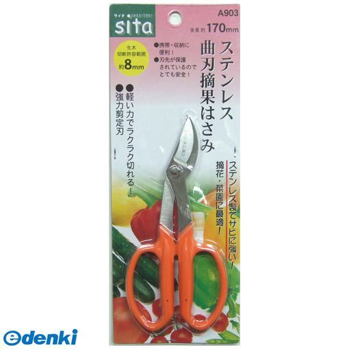 【商品説明】■ハードクロームで錆に強い園芸はさみ。持ち運びに便利なストラップ付■全長/約193mm■生木切断許容範囲/8mm■仕様/ハードクローム4954458280261