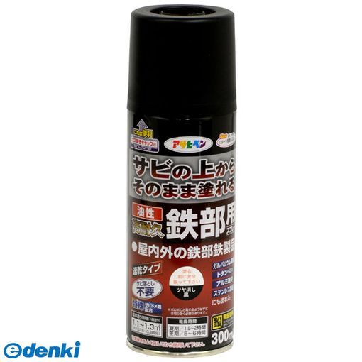 【商品説明】■サビの上からそのまま塗れる、サビドメ兼用の鉄部用塗料　特殊防錆剤の配合により、サビを落とさずサビの上から直接塗れます。　密着力が強く、ガルバリウム鋼板やアルミ、ステンレスなどにも塗れます。　■容量：300ml■カラー：ツヤ消し...