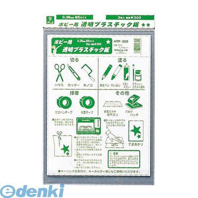 【商品説明】【特長】■熱により、収縮します。【用途】■ホビー材・プラ板【仕様2】■ホビー用透明プラスチック板0．35mm3枚入【材質／仕上】■ポリスチロール4977720027920