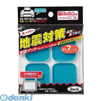 【商品説明】【仕様2】■震度7クラス対応（自社テスト）■耐荷重13kg（1個）【材質／仕上】■ウレタンエラストマー4535395400433