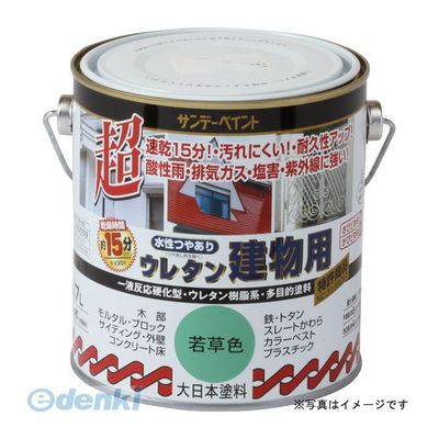 【商品説明】■家庭塗料業界初、ウレタン樹脂系・多目的塗料■一液反応硬化形で超速乾（20℃指触15分）タイプ■厚みのある強靱な塗膜は、用途が広く美しいつやを長期間保ちます。■水性塗料がもつ特有の粘着性が少ないので、汚れが付きにくく美しい塗膜を...