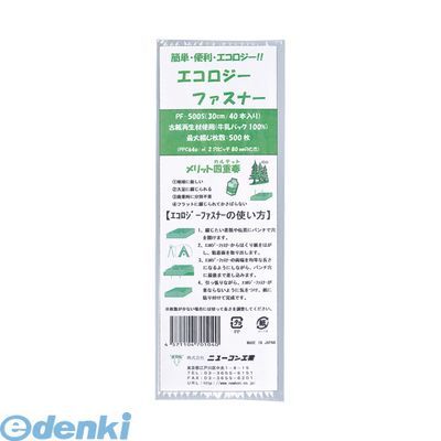 ■牛乳パック100％のリサイクル材を使用。分別廃棄の手間もなし。■外寸：幅5×長300mm■材質：古紙使用（牛乳パック100％）4571104701040