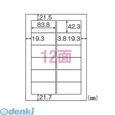 ■経済性と仕上がりを重視。■規格：A4判12面■1片寸法：縦42．3×横83．8mm■紙種：上質紙■総紙厚：0．15mm4902668595590