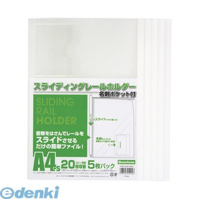 ■プレゼン用に、書類や図面の保存にかんたん製本。お客様に提出するのに便利な名刺ポケット付き。■外寸：縦307×横220mm■背幅：6mm■表紙厚：0．2mm■適正収容：約20枚■材質：表紙＝再生PPレール＝PS■収容枚数は一般的なコピー用紙...