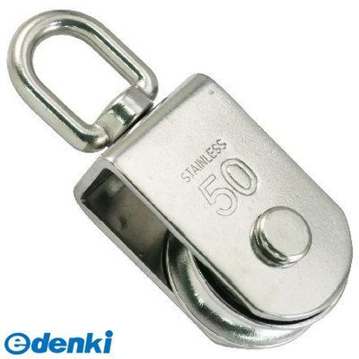 【商品説明】L=125mm W=45mm H=30mm 最大使用ロープ径=Φ12mm車径=50mm 車数=一車 車溝巾=14mm使用荷重 270kgロープを通して、荷物の吊下げや引っ張る作業に使います。アイの部分が回転するので、ロープのより...