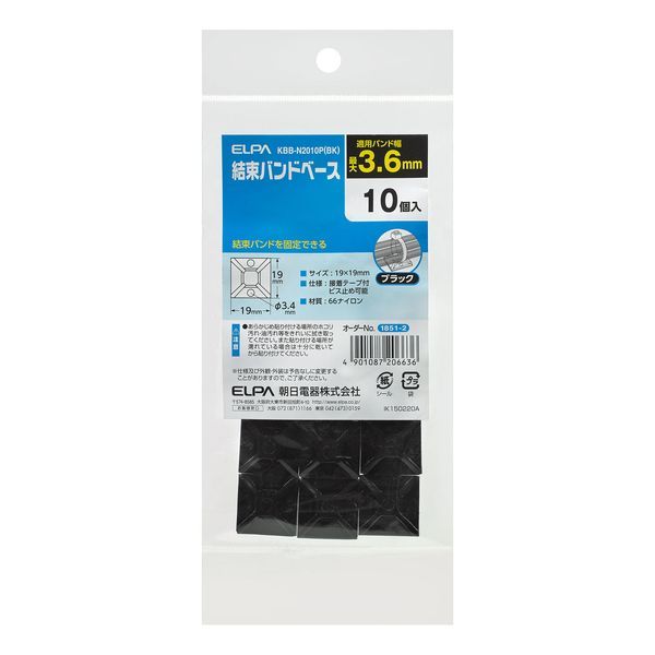 ■最大適用バンド幅：3.6mm■サイズ：19X19mm■仕様：接着テープ付、ビス止め可能■材質：66ナイロン■10個入■カラー：ブラック●結束バンドを固定できる4901087206636