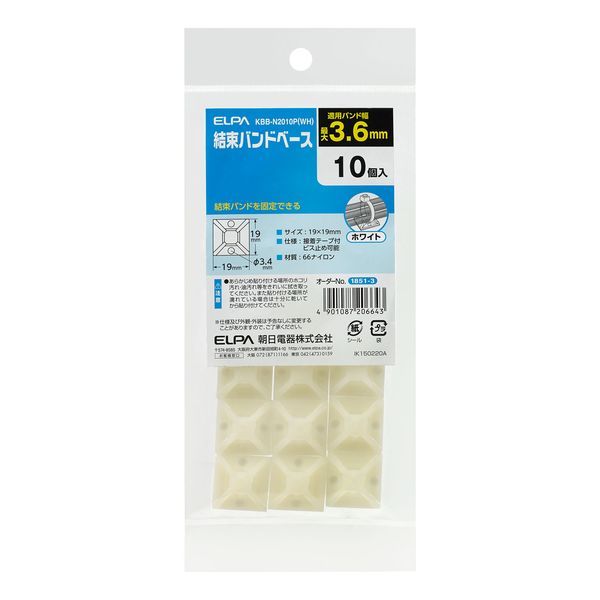 ■最大適用バンド幅：3.6mm■サイズ：19X19mm■仕様：接着テープ付、ビス止め可能■材質：66ナイロン■10個入■カラー：ホワイト●結束バンドを固定できる4901087206643