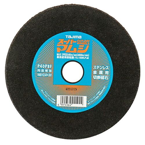 （株）TJMデザインメーカーお問い合わせ：0120-125577●外径：150mm。●刃厚：2.0mm。●穴径：22mm。●最高使用周速度：80m/sec(4800m/min)。●5枚入り。【用途】一般鋼・ステンレスの切断用。【機能・特徴】...