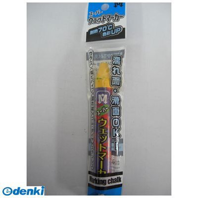【商品説明】■濡れた部材への筆記に。滑面など。■耐熱最高クラスの70℃までOK■サイズ：18×190×18mm■重量：23g■ワックス、油性顔料、分散剤4931972155473