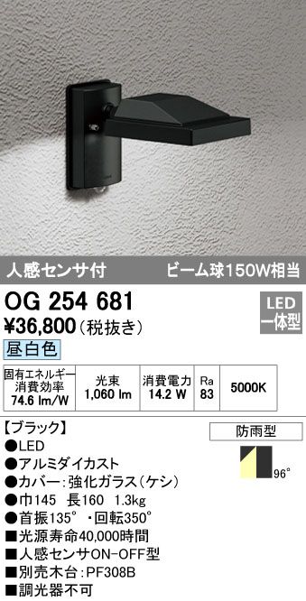 ※商品の仕様・詳細につきましては、お手数ではございますがオーデリックまで直接ご確認いただきますようお願いいたします。4905090599679