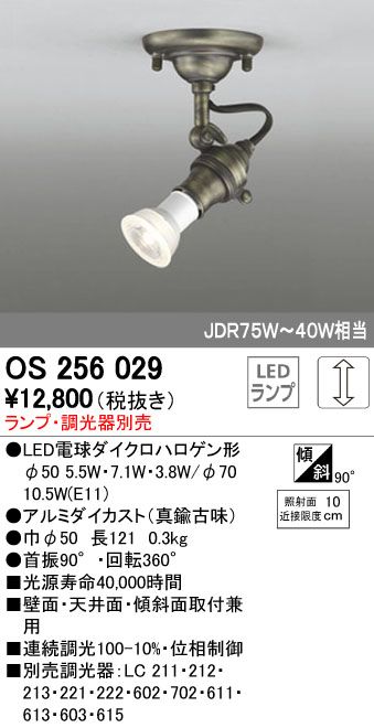 ※商品の仕様・詳細につきましては、お手数ではございますがオーデリックまで直接ご確認いただきますようお願いいたします。4905090462249