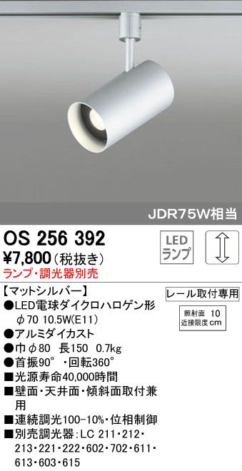※商品の仕様・詳細につきましては、お手数ではございますがオーデリックまで直接ご確認いただきますようお願いいたします。4905090465240
