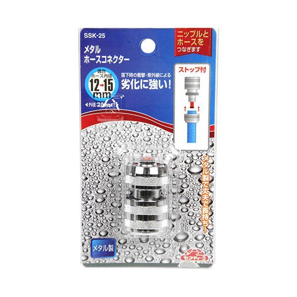 【用途】散水アタッチメント。【機能・特徴】落下時の破損・紫外線による劣化に強いです。ニップルとホースをつなぎます。【仕様】●適用ホース内径：12〜15mm。●適用ホース外径：20mm。●黄銅。園芸用品 散水用品 散水パーツ