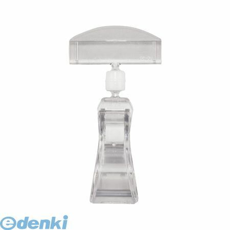 【商品説明】■オールプラスチック製で、サビない、強力、水洗いOKです。■クリアカラーだから売場の雰囲気にもスッキリおさまります。板状の場合は最大30mmまで挟めます。パイプ状の場合は直径15〜30mmまで挟めます。グリップ力を高める材料を使...