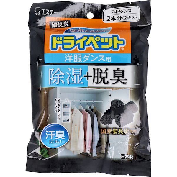 除湿剤に備長炭と活性炭を特殊配合。湿気とニオイを除去します。薬剤がゼリー状になるので、除湿効果がひとめでわかります。●国産備長炭使用。●備長炭の表面にある無数のミクロの穴が、悪臭の成分を物理的に吸着し、強力な脱臭効果を発揮します。●シートタ...