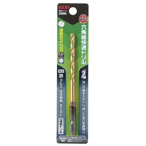 【商品説明】イチネンミツトモ 六角軸快速ドリル チタンコーティング 5.5mm 一体型 26885■六角軸6.35mmねじれ角度を大きくし、早く穴あけをすることができます。■鉄・アルミ・合成樹脂・木工などに。■ シンニング加工により、素材へ...