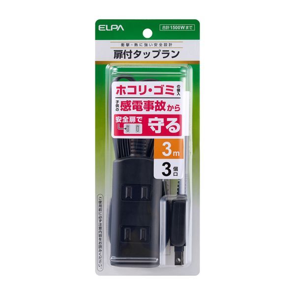 【商品説明】■定格　125V　15A■合計1500Wまで■コード長：3m■口数：3個口■カラー：ブラック●180°回転プラグ。耐トラッキングカバー付。●熱に強い。●使用していないコンセントの刃受口を封じて幼児のいたずらによる感電予防となりま...