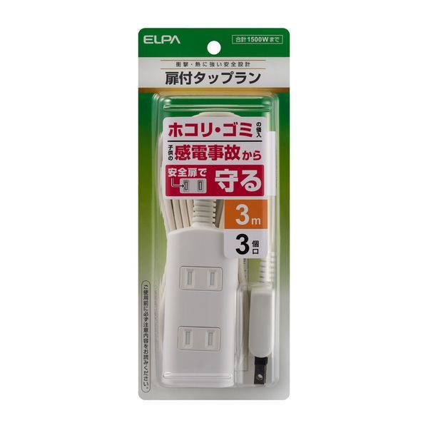 【商品説明】■定格　125V　15A■合計1500Wまで■コード長：3m■口数：3個口■カラー：ホワイト●180°回転プラグ。耐トラッキングカバー付。●熱に強い。●使用していないコンセントの刃受口を封じて幼児のいたずらによる感電予防となりま...