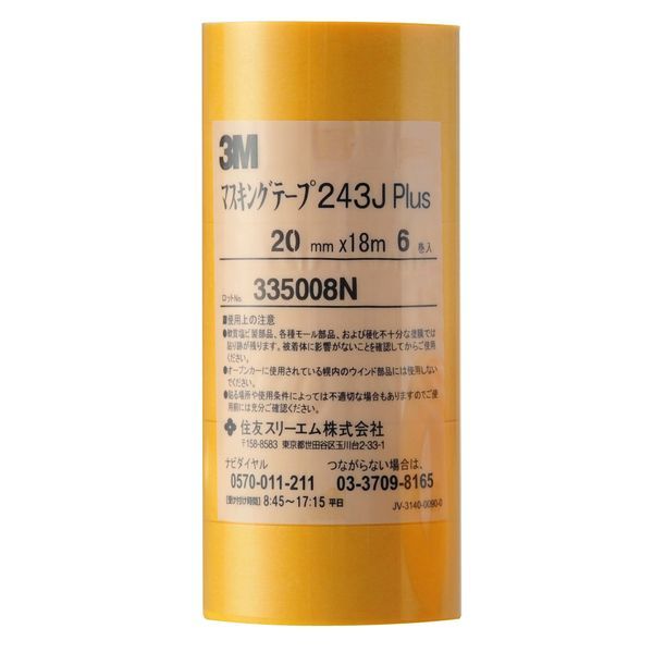 【商品説明】●車輌塗装用マスキング。●トータルバランスに優れたマスキングテープのスタンダード製品。弱粘着でのり残りがないので室内塗装のマスキングにも多く使用されてます。●曲線部に沿ってきれいに貼ることができます。●はがした際にのり残りがほと...