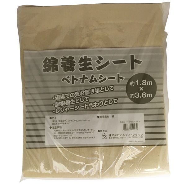 【商品説明】●綿仕様のため耐久性に優れ破れにくく、道具の置き場所などに最適。マスキング 養生 ペイント 塗装 シーリング コーキング 粗面 車両用4905533140970