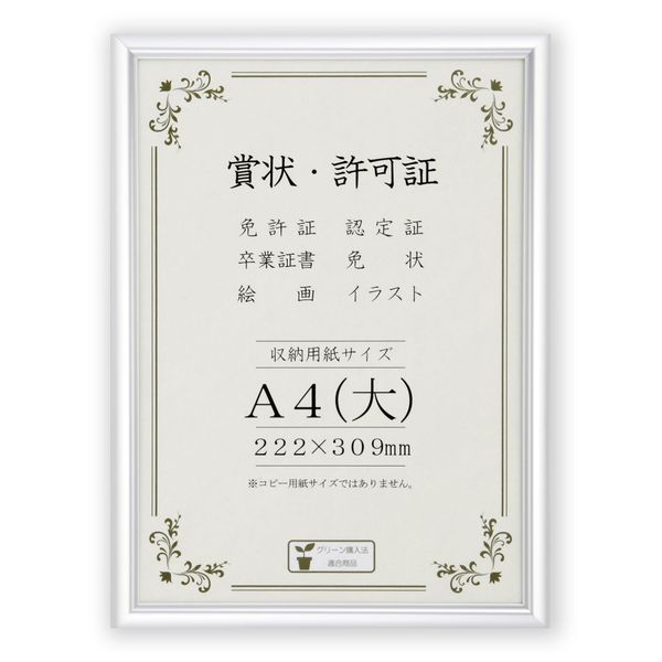 【商品説明】●【材質】表面材：PETシート　フレーム材：アルミ製●【裏板】MDFボード　トンボ押さえ式●【包装形態】箱入。●【付属物】台紙、厚み調整材、吊カン、吊紐。●【収納寸法】222×309mm●アルミ製のアーバンでシャープなイメージの...