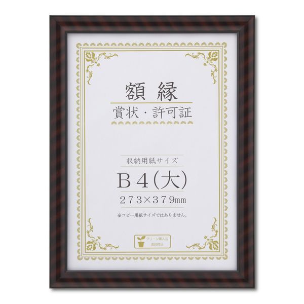【商品説明】●【材質】表面材：PETシート　フレーム材：樹脂製●【裏板】MDFボード　トンボ押さえ式●【包装形態】箱入。●【付属物】台紙、厚み調整材、吊カン、吊紐。●【収納寸法】273×379mm●茶色と黒の寅縞模様の最もオーソドックスな賞...