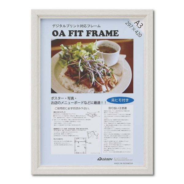 【商品説明】●【材質】表面材：PETシート　フレーム材：木製●【裏板】MDFボード　トンボ押さえ式●【包装形態】OPP袋入り。●【付属物】台紙、吊カン、吊紐。●収納寸法：297×420mm●ホワイト色の木製のOA用紙サイズ額。●プリンターで...