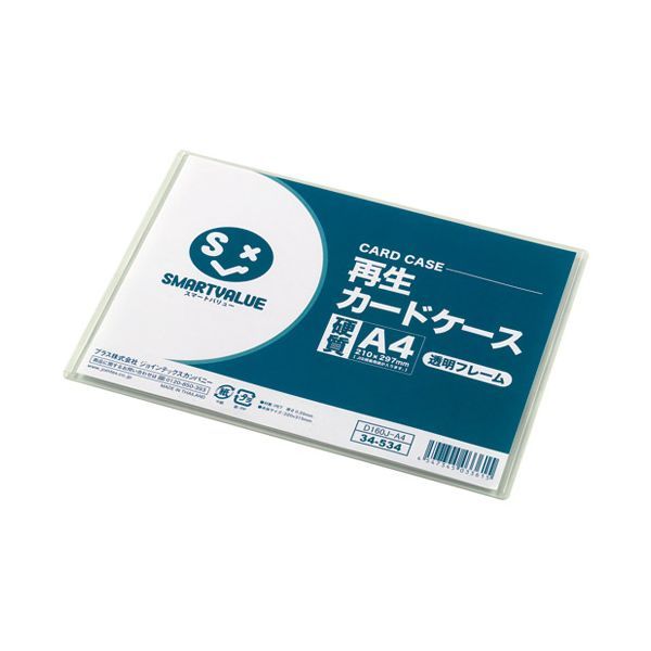 【商品説明】●透明フレームタイプの硬質カードケース！●硬質カードケース●ハードタイプ●規格：A4●外形寸法：縦220×横315mm●内形寸法：縦215×横305mm●材質：PET●厚：0．35mm●フレームは透明●JOINTEXオリジナル●...