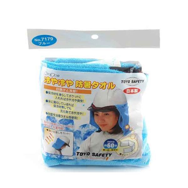 【商品説明】【用途】暑さ対策製品。【機能・特徴】首筋を冷やし、直射日光から守ります。四国今治産タオル地を使用しています。繰り返し洗濯が可能なので、衛生的に使用できます。保冷材を冷凍庫で凍らせて、繰り返し使用できます。水に濡らしてしぼれば、保...