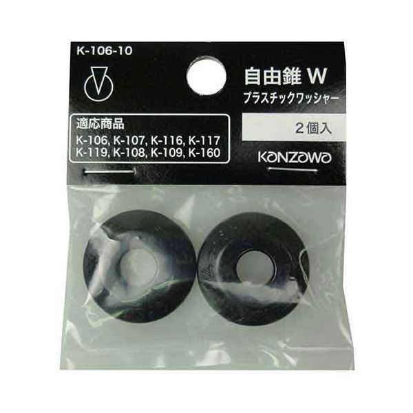 【商品説明】【用途】ダウンライト・配管・ダクト等の大きな穴あけ作業。【機能・特徴】バランスの良い2枚刃の自由錐W用の交換ワッシャーです。【仕様】●2個入り。先端工具 木工アクセサリ フリーカッター 神沢