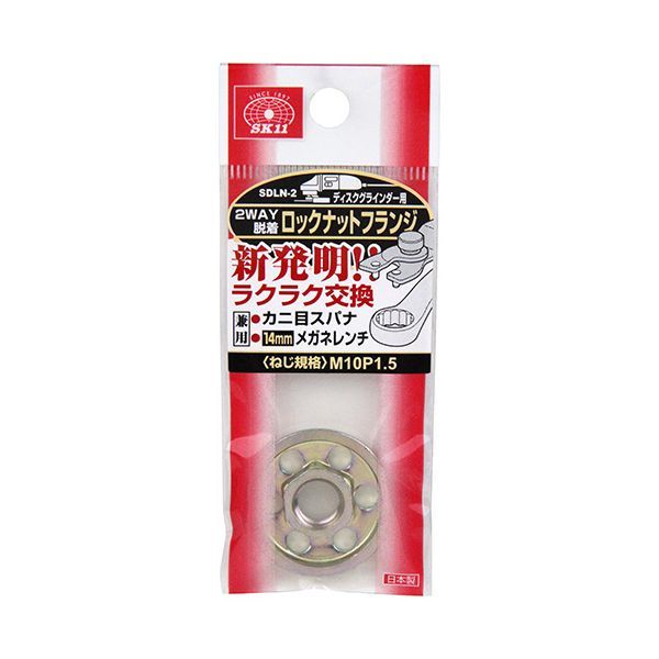 【商品説明】【用途】ロックナットフランジの脱着。【機能・特徴】メーカー各社に対応します。ロックナット用カニ目スパナ、メガネレンチ14mmで脱着ができます。【仕様】●ディスクグラインダー用。●ねじ規格：M10P1.5。【材質】●鉄。【注意事項...