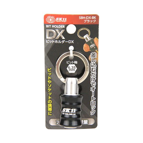 【商品説明】【用途】ビット・ソケットの携帯。【機能・特徴】アルミ製で軽量です。片手で抜き差しがスムーズに行えます。【仕様】●ビット軸：6.35mm。●色：ブラック。【材質】●アルミ。【注意事項ほか】ビットを奥まで差し込み、抜けないことを確認...