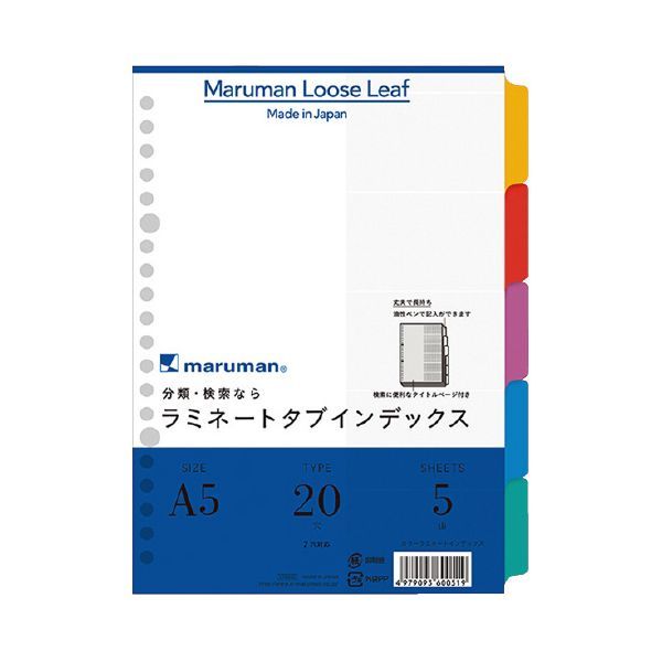 【商品説明】ルーズリーフの分類にはラミネートタブインデックス。●ルーズリーフ●規格：A5／20穴（2穴兼用）●仕様：5色5山6枚●●サイズ：幅163×高さ215mm●材質：上質紙（見出し部のみラミネート補強）ラミネートインデックス