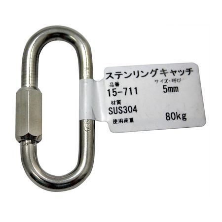 【商品説明】●船舶、土木、建築、機械等に使用される連結金具。●表示荷重を超えて使用しないでください。●極端な衝撃、ねじれた状態で使用されると強度が低下致しますのでお避けください。 ●磨耗や変形した物は使用しないでください。●締め付けや、取り...