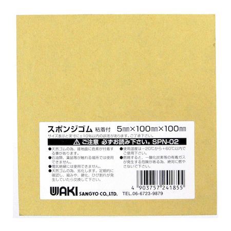 【商品説明】●粘着付なので簡単に貼り付けできます。防音・防振・キズ防止などに。●サイズ表示と実寸に±10%以内の誤差があります。ご了承下さい。●天然ゴムの為、接地面に色素が付着する事があります。●石油類、薬品等が触れる場所では使用できません...