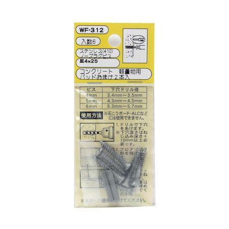 【商品説明】●コンクリートへの器材の取付にプラグなしで取り付けられます。●ドリル径(mm)：3.4〜3.5●サイズ(mm)：皿4×25●材質：ステンレス●商品6本
