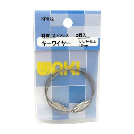 【商品説明】●留め具のネジを回すことで簡単に着脱可能。●ステンレス製なのでサビにくい。●取り付けは確実におこなって下さい。●線径(mm)：1●使用荷重(g)：100●カラー：シルバー●サイズ（mm)：120●材質：ステンレス／シルバー仕上げ...