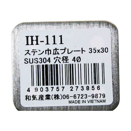 【商品説明】●補強金具、接合金具として使用●穴径(φ)：4●横幅(mm)：35●縦幅(mm)：30●板厚(mm)：2●材質：SUS304