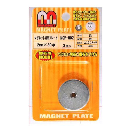 【商品説明】●磁石がつかない場所に磁石をくっつけるための磁石専用取付補助板です。●フロッピーディスク・定期券・キャッシュカード等の磁気カード類及びパソコン・ビデオ・時計等の精密機器に近づけないで下さい。●メモリーが消去されたり、故障の原因と...